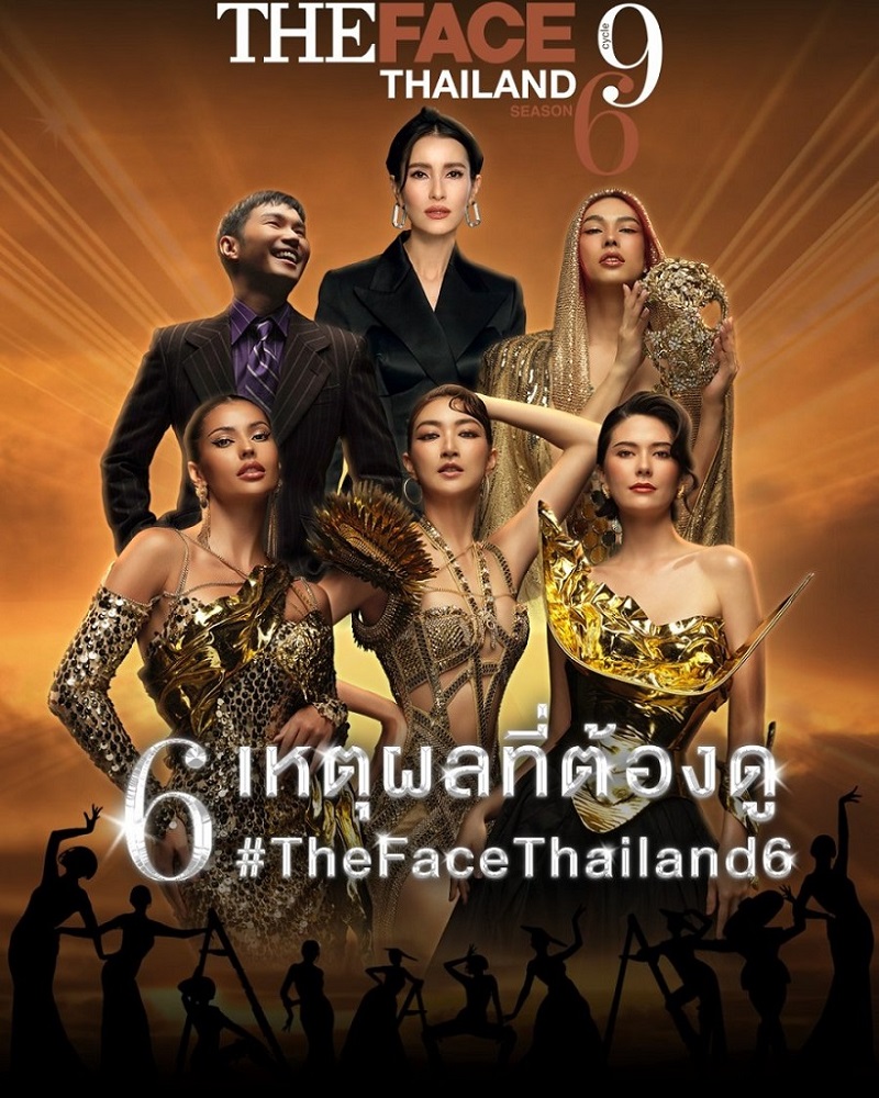 🏆 ดูย้อนหลัง™️ The Face Thailand เดอะเฟซไทยแลนด์ ซีซั่น 6 E