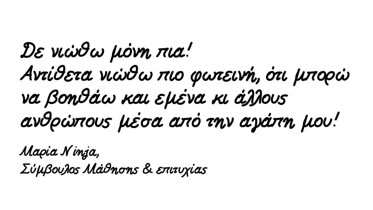 The Path into Light - Ο Δρόμος προς το Φως