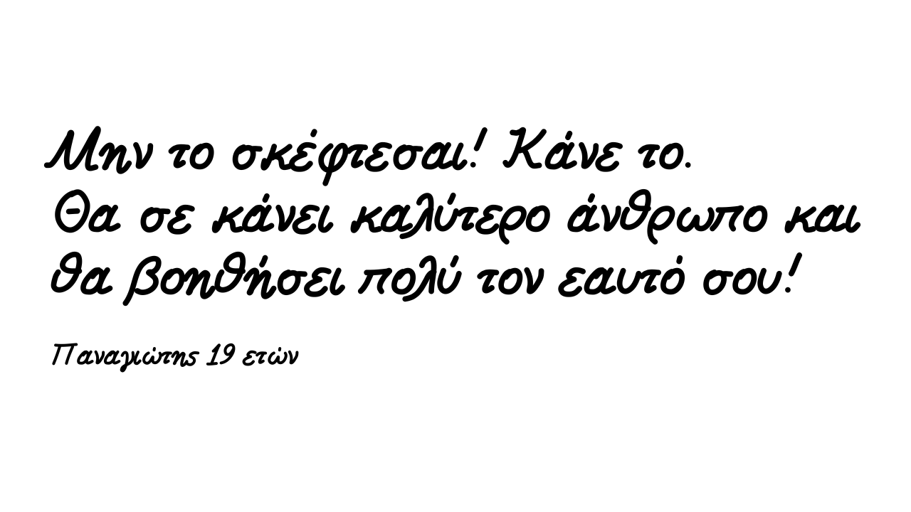 The Path into Light - Ο Δρόμος προς το Φως
