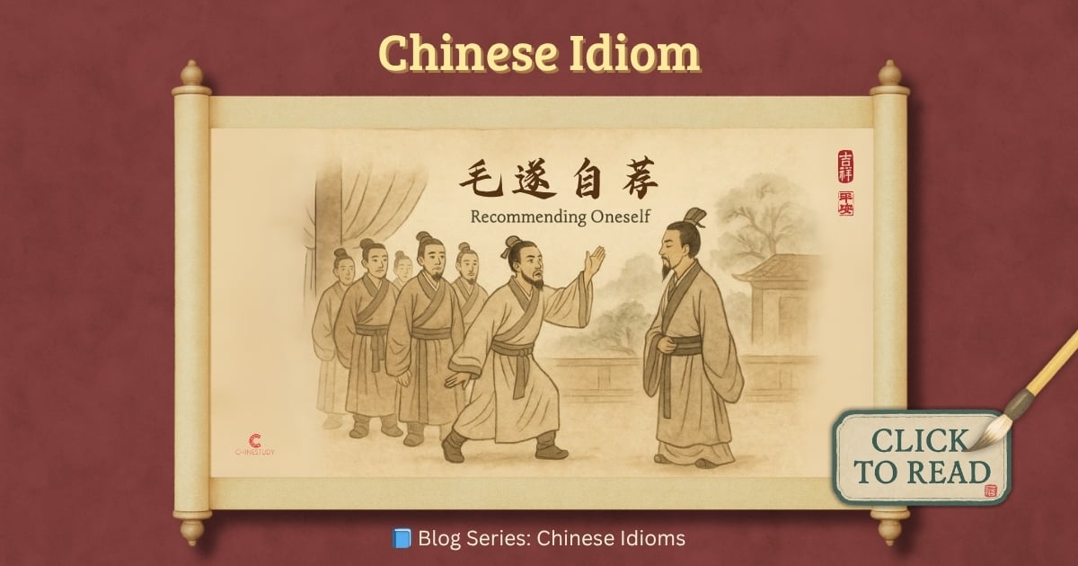 毛遂自荐 máo suì zì jiàn – Meaning, Story, and Examples | Chinese Idiom Guide