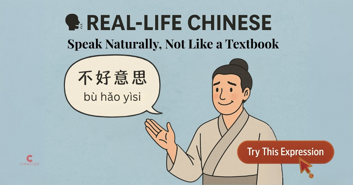 不好意思 (bù hǎo yìsi) – The Polite Chinese Phrase You Should Be Using