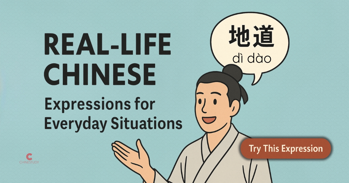 Real-Life Chinese Expressions