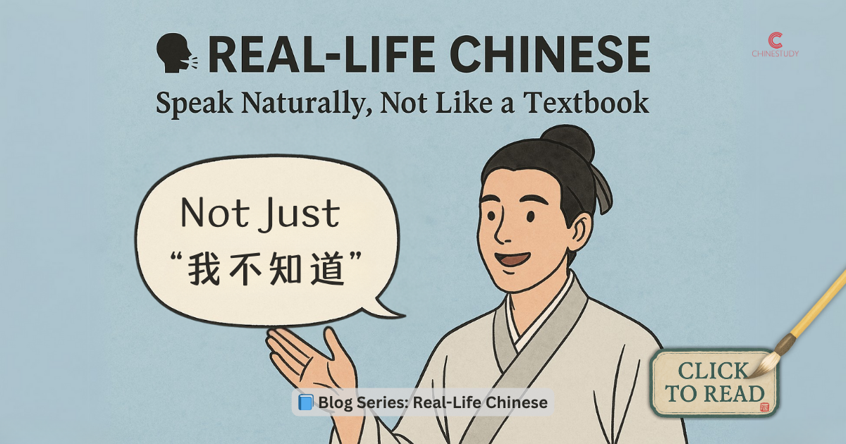 How to Say “Let’s Wait and See” Naturally in Chinese — Not Just “我不知道”